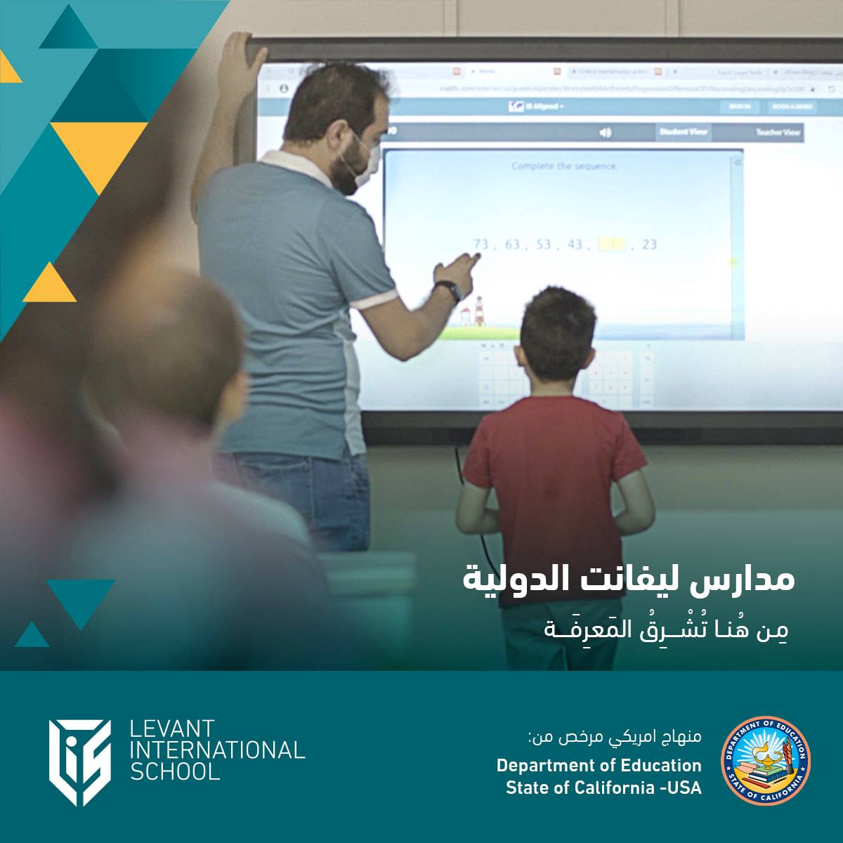 Levant International School | My Easy Education